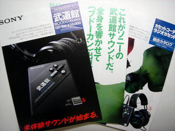 SONY WM-DD100 Boodo Khan - The Walkman Archive